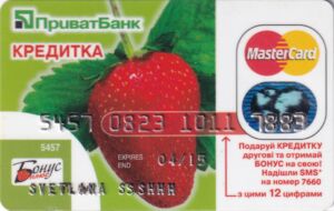 Bank Card: MasterCard (PrivatBank, UkraineCol:UA-MC-0001.17