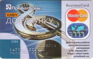 Bank Card: MasterCard Business Card (PrivatBank, UkraineCol:UA-MC-0276.03