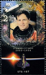 Stamp: Ilan Ramon (1954-2003), first Israeli astronaut (Israel ...