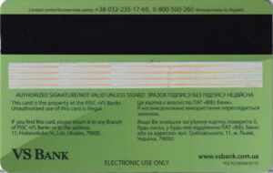 Bank Card: VISA Electron (VS Bank, UkraineCol:UA-VE-0516.03