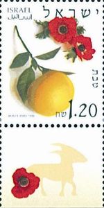Stamp: Tevet (Israel(Months of the Year) Mi:IL 1652,Sn:IL 1469d,Yt:IL ...