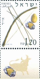 Stamp: Iyar (Israel(Months of the Year) Mi:IL 1656,Sn:IL 1469h,Yt:IL ...