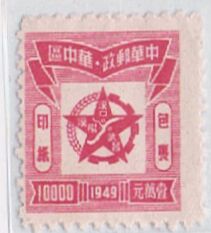 Stamp: Star with Map of Hankow (China, Peoples Republic - Central Lib ...