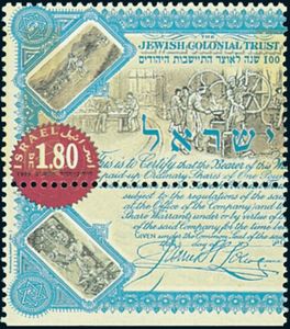 Stamp: 100 Years of the Jewish Colonial Trust (Israel) Mi:IL 1503,Sn:IL ...