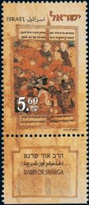Stamp: Rabbi Or Sharga (Israel(Historical Personalities) Mi:IL 1524,Sn ...