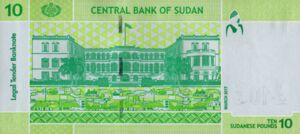 Banknote: 10 Sudanese Pounds (Sudan(2011-2017 Modified Color Issue) Wor ...