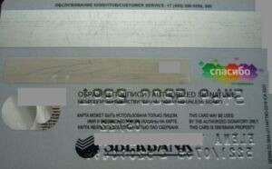 Bank Card: Book (Sberbank, RussiaCol:RU-MC-1600.02