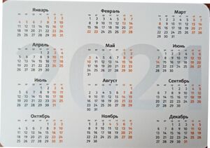 Pocket Calendar: Union Finance (Russia(Advertising) Col:RUS-2021-Adv-016