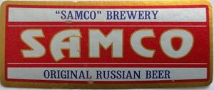 Drink Label: Samco 1 Lager (Samco brewery, RussiaCol:RU-BEER-007327