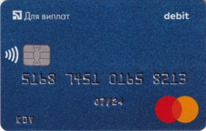 Bank Card: MasterCard Debit (PrivatBank, UkraineCol:UA-MC-0767