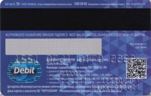 Bank Card: MasterCard Debit (Ukrgasbank, UkraineCol:UA-MC-0587.05