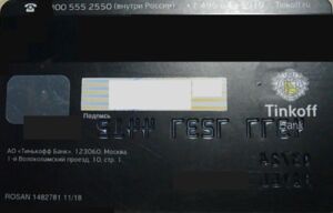 Bank Card: Tinkoff.ru (Tinkoff Credit Systems, RussiaCol:RU-VI-2046