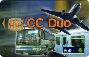 Functional Card: CC Duo - Airplane-Bus-Train (Card Manufacturing ...