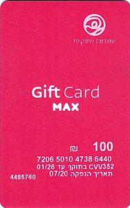 Gift Card: Max (Max, Israel(Max) Col:ISR-Max-0083
