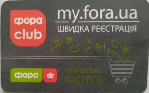 Functional Card: Fora Club Temporary card (Shops - Supermarkets ...
