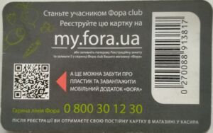 Functional Card: Fora Club Temporary card (Shops - Supermarkets ...