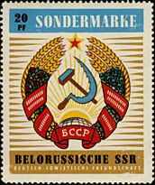 Stamp: Byelorussian SSR (Germany, Democratic Republic: Cinderella ...