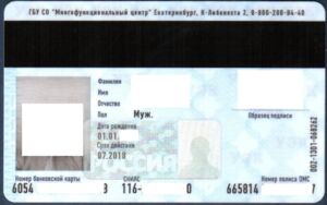 Bank Card: Universal Electronic Card (Sberbank, RussiaCol:RU-PR-0009.03