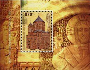 Stamp: Armenian Apostolic Cathedral, Moscow (Armenia(New Church ...