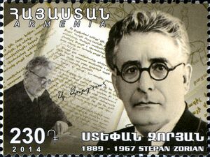 Stamp: 125th Birth Anniversary of Stepan Zoryan (1889-1967), Writer ...