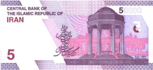 Banknote: 50,000 Rials (Iran(2019-2021 30th Islamic Republic Series ...