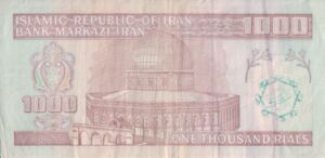 Banknote: 1,000 Rials (Fantasy Issues(Iran) Col:IRN-143e.1
