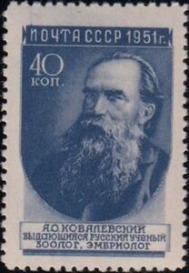 Stamp: Alexander O. Kovalevsky (1840-1901), Russian Biologist (Soviet ...