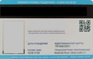 Bank Card: Uniform card of the Petersburger (Bank Saint Petersburg ...