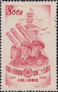 Stamp: 25 Years Chinese Army (China, People's Republic(Military) Mi:CN ...