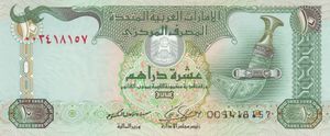 Banknote: 10 Dirhams (United Arab Emirates(2003-2018 Issue) Wor:P-27a