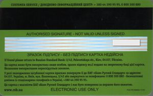 Bank Card: Russian Standard Bank Debit Card Electron (Russian Standard ...