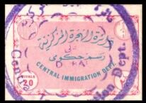 Stamp: Arabic and English inscriptions (Dubai: Revenue Stamps) (Central ...