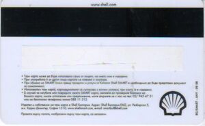 Functional Card: Shell Smart - Globul (Filling Stations, Bulgaria(Shell ...