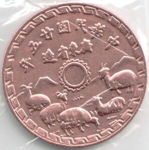Moneda: 1 Cent (China, Provincias(Republic of China (Kwangtung Province ...