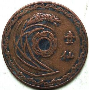 Moneda: 1 Cent (China, Provincias(Republic of China (Kwangtung Province ...