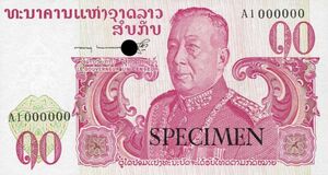 Billete de Banco: 10 Kip (Laos(1974-1975 (ND) Issue) Wor:P-15s