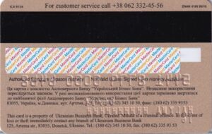 Bank Card: MasterCard Gold (Ukrainian business bank, UkraineCol:UA-MC ...
