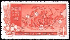 Stamp: Yellow River control plan (China, People's Republic(Yellow River ...