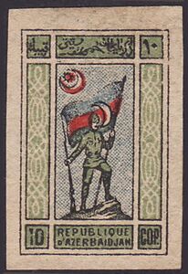 Stamp: Standard Bearer (Azerbaijan(National symbols) Zag:AZ 11Ta