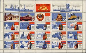 Stamp: 40 years of the Society for German-Soviet Friendship ...