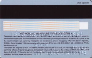 Bank Card: Visa Classic (VTB Bank, UkraineCol:UA-VI-0261.06