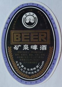 Drink Label: Beer (Inner Mongolia state owned Wuhai Brewery, China ...