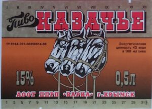 Drink Label: Pivo Kazachye (AOOT PPRP "Varia", RussiaCol:RU-BEER-007374