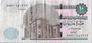 Banknote: 10 Pounds (Egypt(2013-2021 "Enhanced Security Features" Issue ...