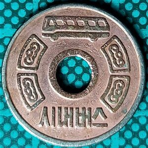 Token: Bus Token (Korea, South(Transport Tokens) Col:KR-000008 🪙