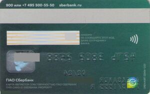 Bank Card: Sber Bank. New Logo (Sberbank, RussiaCol:RU-VI-2043.02