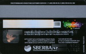 Bank Card: Drops (Sberbank, RussiaCol:RU-VI-0253.07