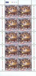 Stamp: Horsfield's Tortoise (Testudo horsfieldii) (Armenia(WWF ...