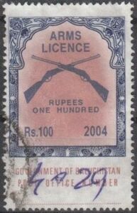 Stamp: Crossed rifles (Pakistan: Revenue Stamps(Balochistan Arms ...