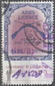 Stamp: Crossed rifles (Pakistan: Revenue Stamps(Balochistan Arms ...